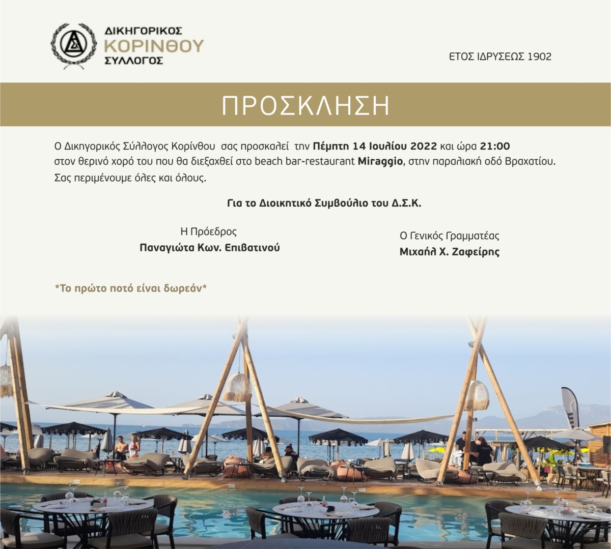 Αρχική - Δικηγορικός Σύλλογος Κορίνθου