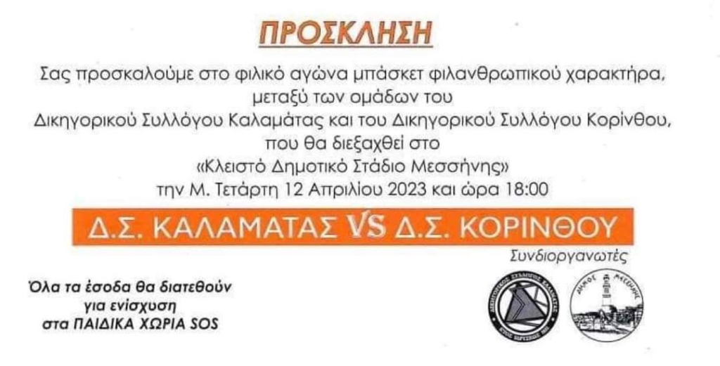 Αρχική - Δικηγορικός Σύλλογος Κορίνθου
