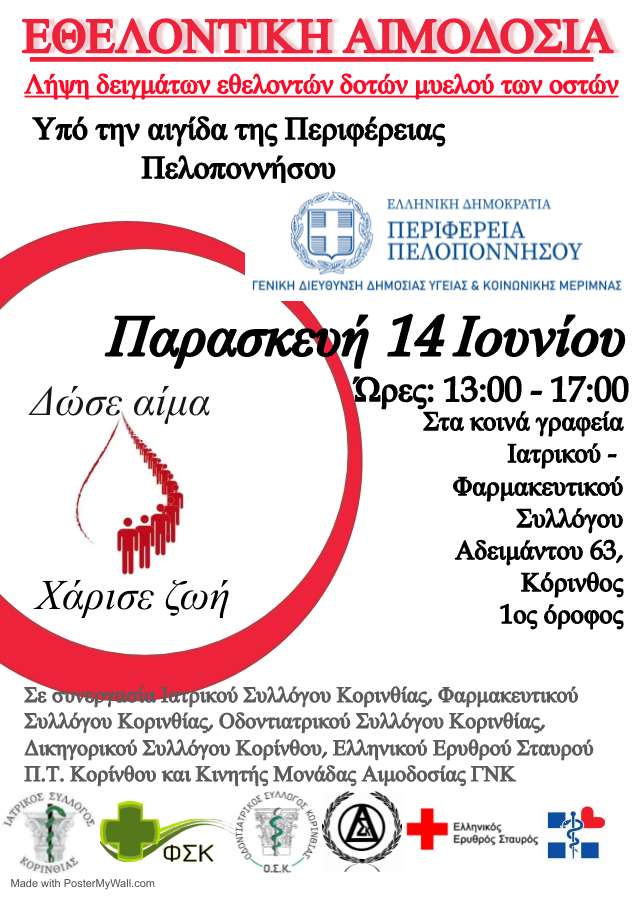Αρχική - Δικηγορικός Σύλλογος Κορίνθου